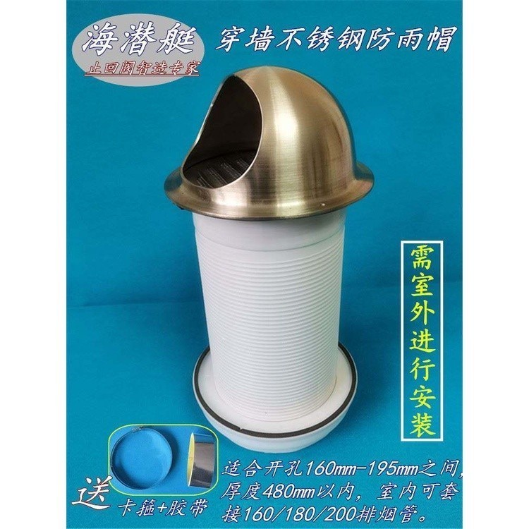 ⇡ﺴ┋Submarine kitchen range hood check valve through wall valve indoor ...