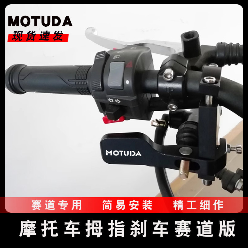 Motorcycle modification thumb brake word pump rear master cylinder ...