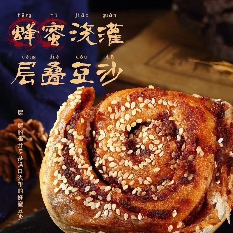 Honey Bean Paste Sandwich Old-fashioned Bread Bean Paste Bag Pastry Red ...