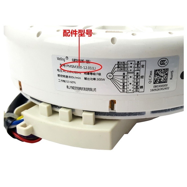 ៚Midea inverter washing machine original accessories original motor ...