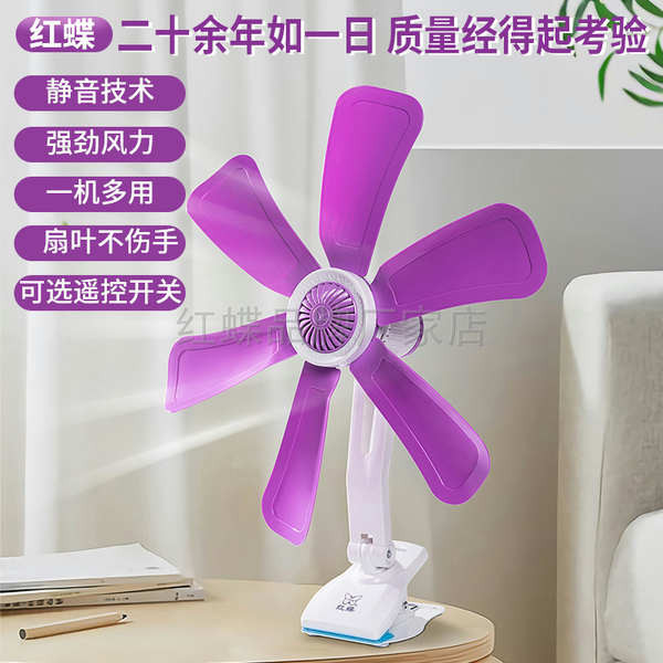 clip fan ceiling fan Small fan, small student dormitory, clip-on clamp ...