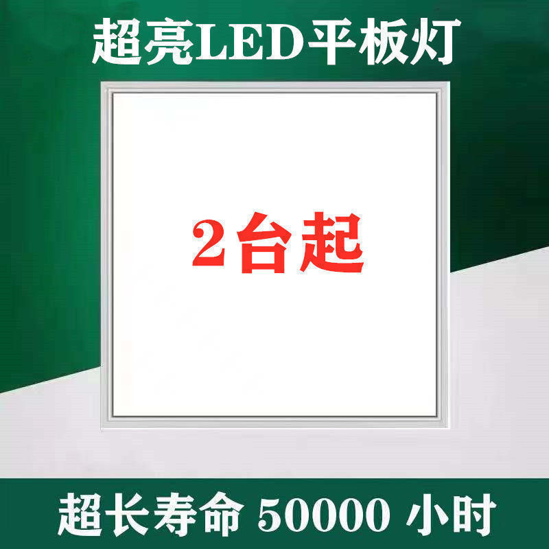 Led Flat Light Embedded 600x600 Office Panel Light Gypsum Mineral ...