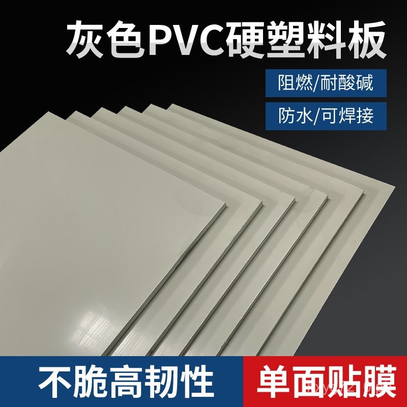 PVC Hard Plastic Board Light Gray Polyvinyl Chloride Board Hardness ...