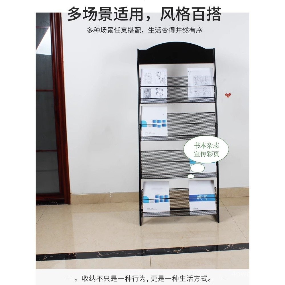 Magazine Rack Promotional Material Rack Book and Newspaper Storage Rack ...