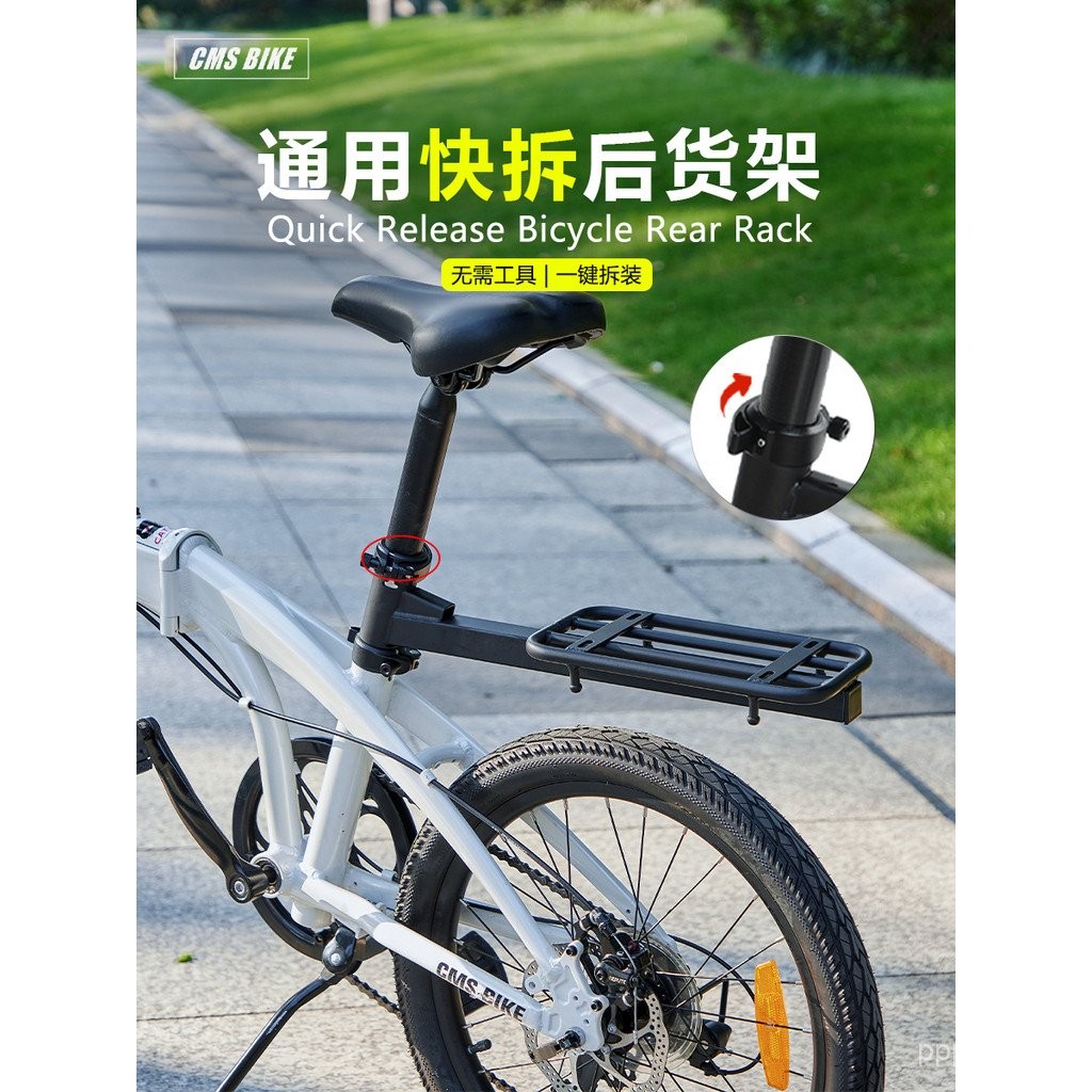 Bicycle Quick Release Rear Rack Bag Luggage Rack Compatible with Dahon ...