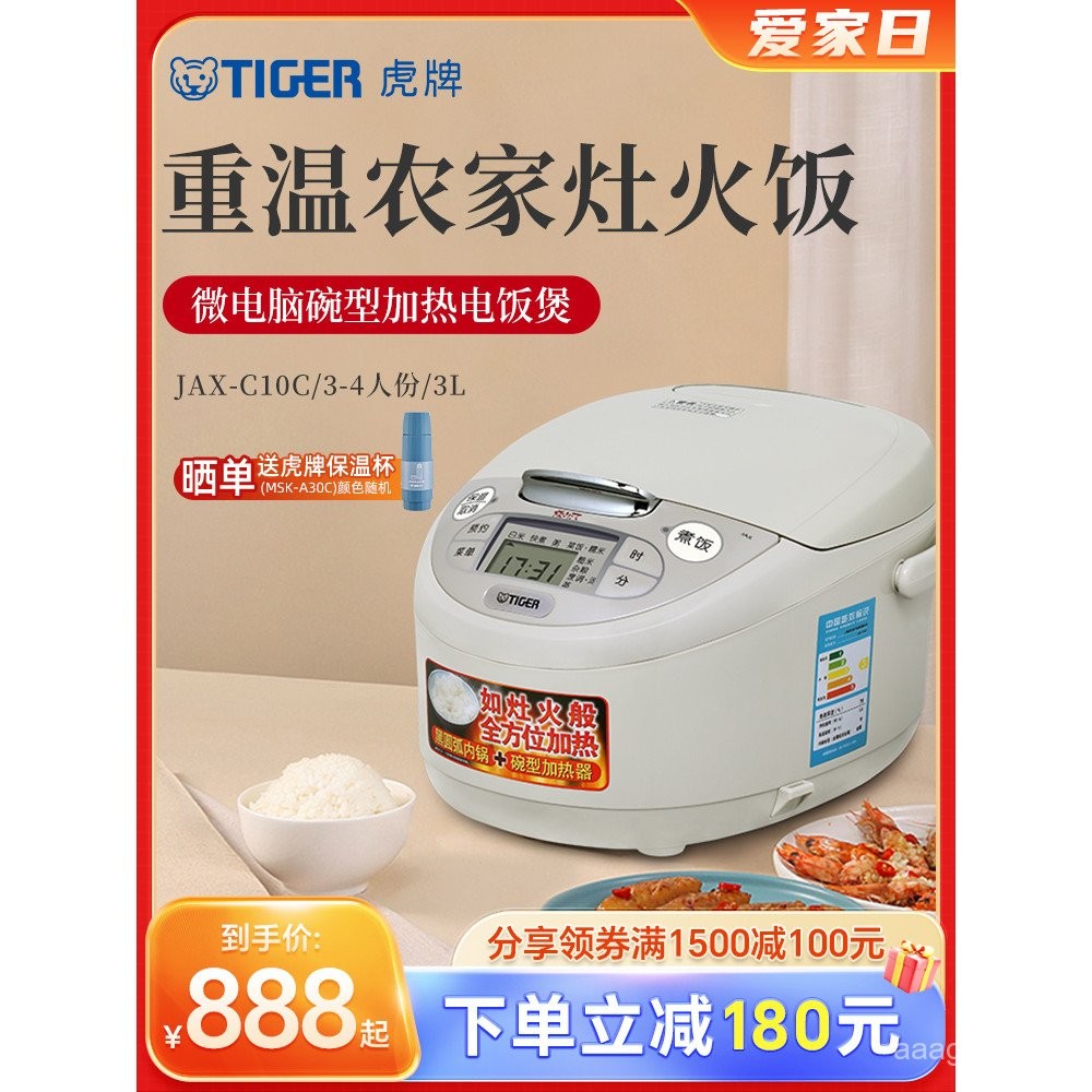 Tiger Brand JAX-C10C Japanese Smart Microcomputer Rice Cooker for Home ...