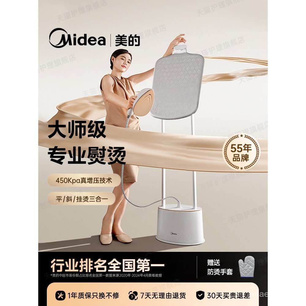 Midea Steam Garment Steamer for Home and Commercial Use, Clothing Store ...