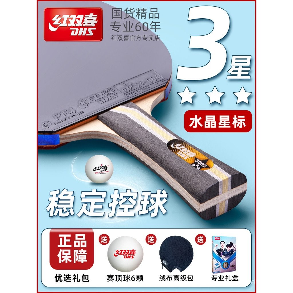 Table Tennis Rackets RED DOUBLE HAPPINESS Samsung Table Tennis Racket ...