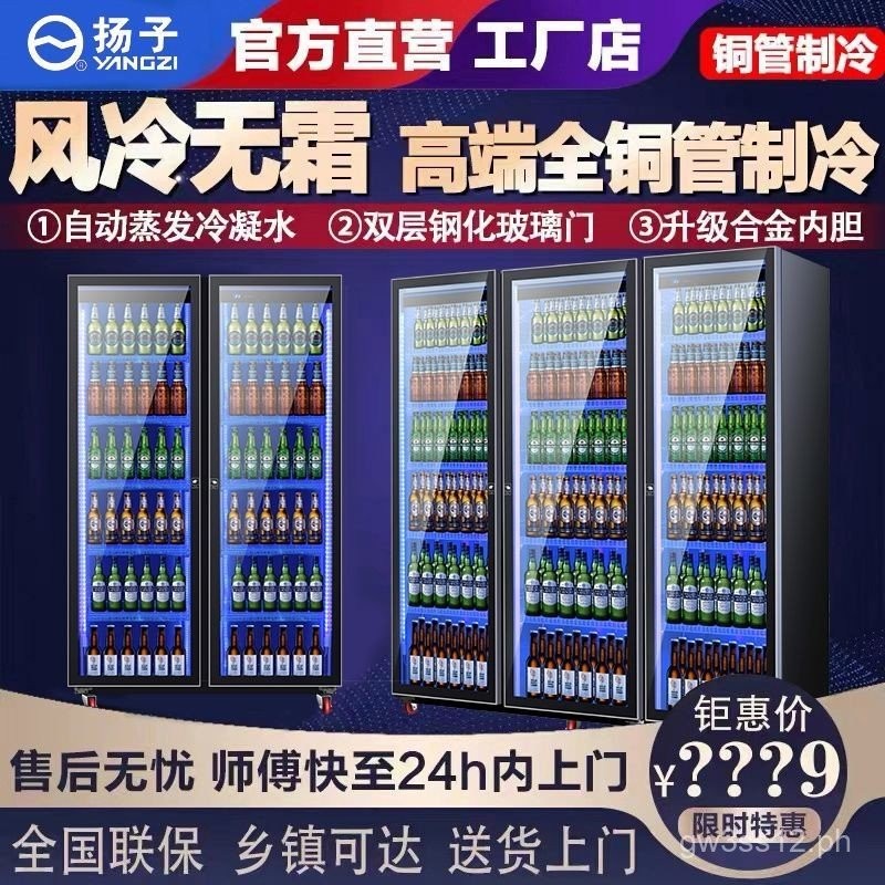Yangzi Beer Cabinet Bar Refrigerated Display Cabinet Supermarket ...