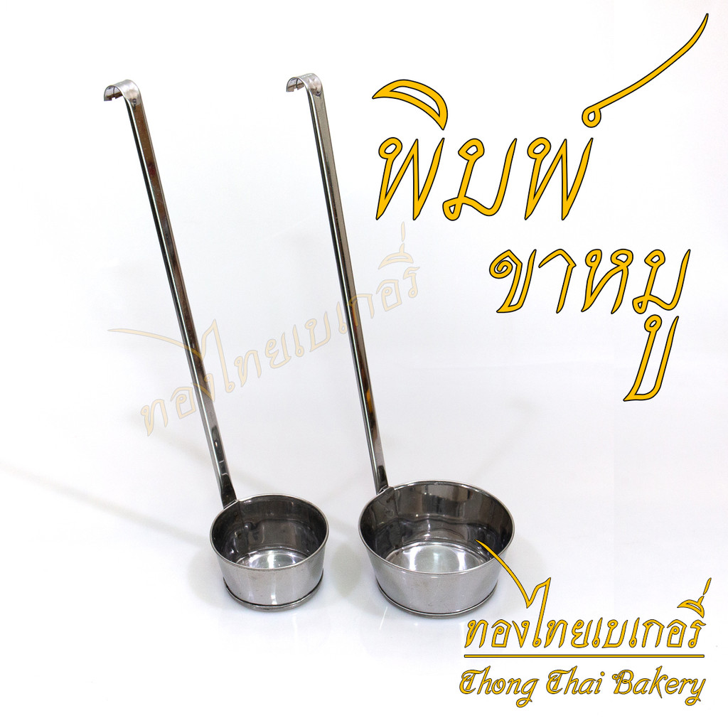 Pork Leg Mold/Kaco Mold Fried Taro Stainless Steel Dessert Vegetarian ...