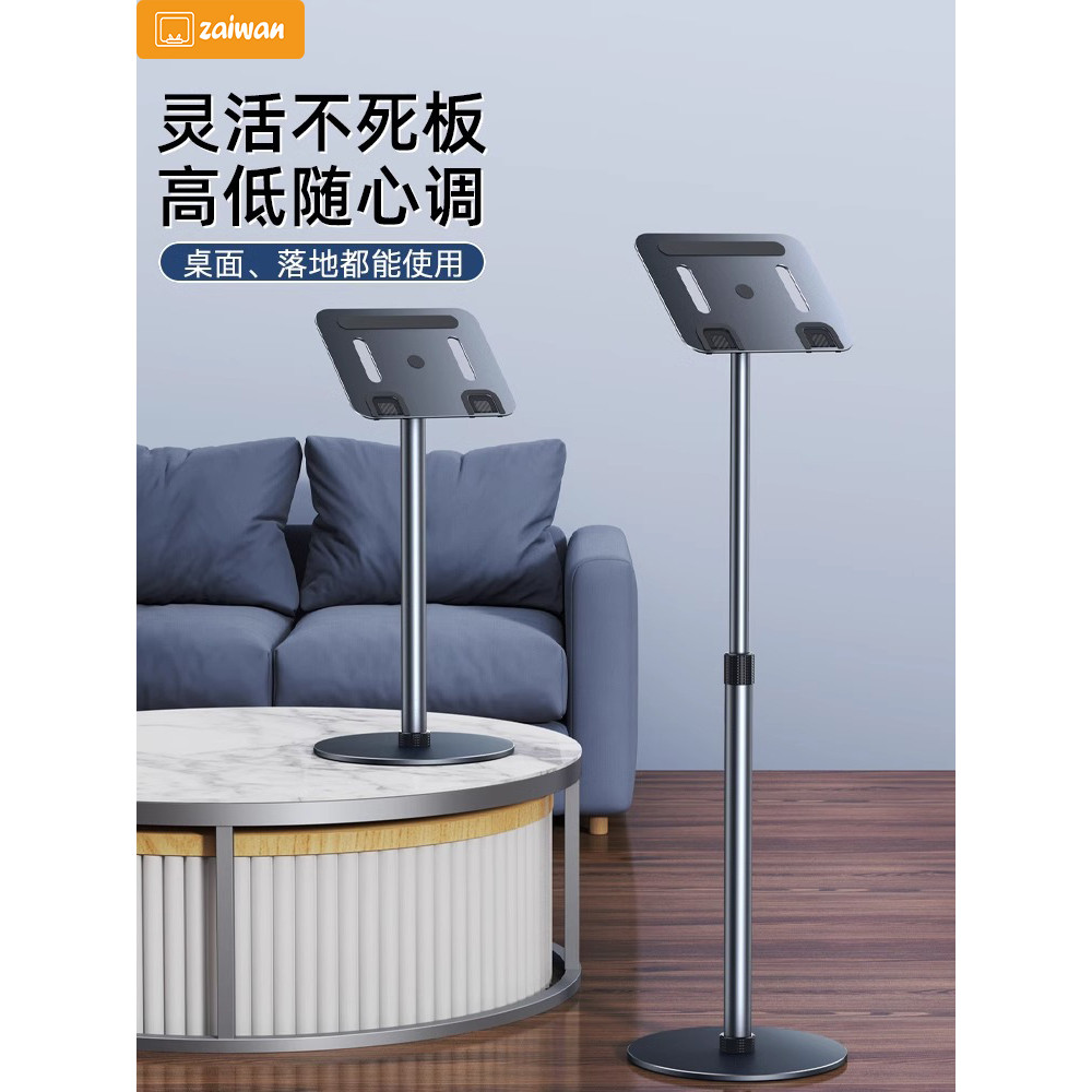 zaiwan Floor-standing Tablet ipad Laptop Stand Height Adjustable Desk ...