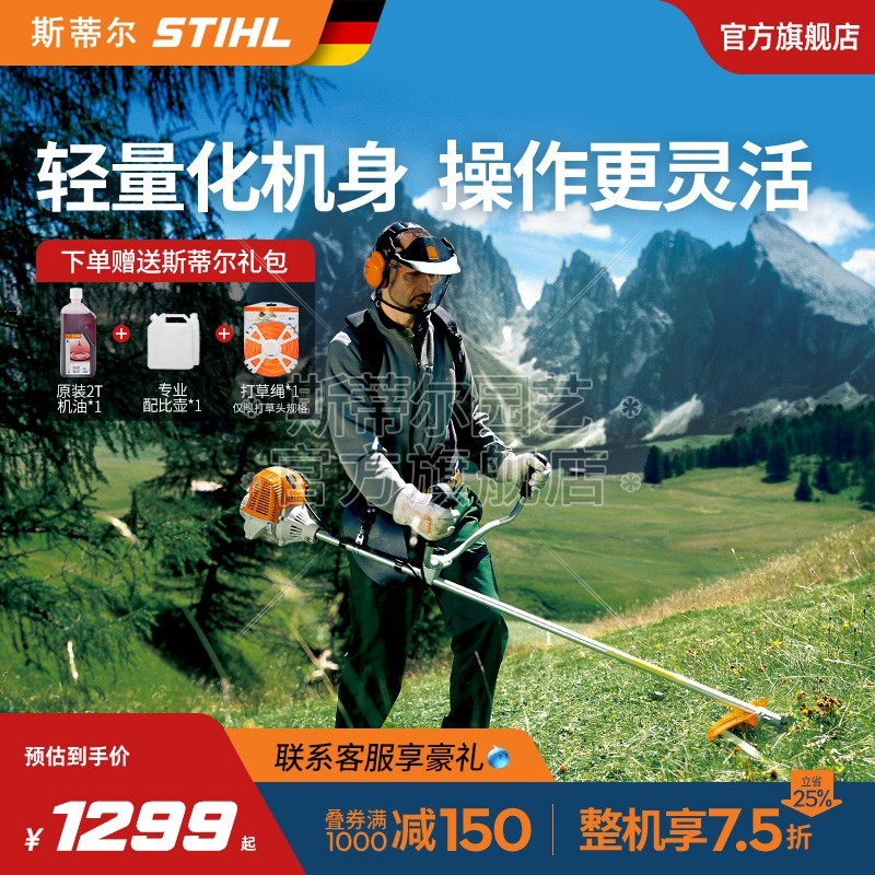 Stihl Original High Power Brush Cutter Land Clearing Gasoline Weeding ...