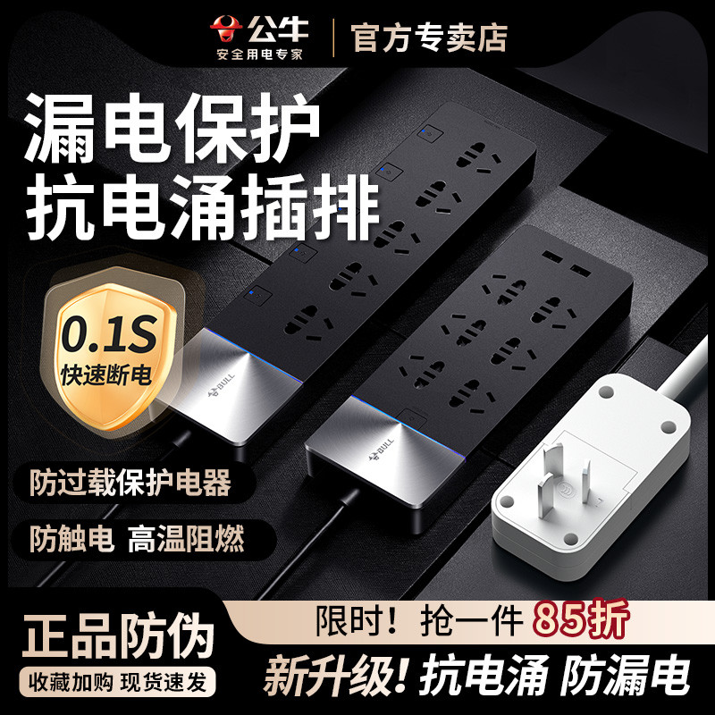 Bull Surge Protector Power Strip with Leakage Protection for Household ...
