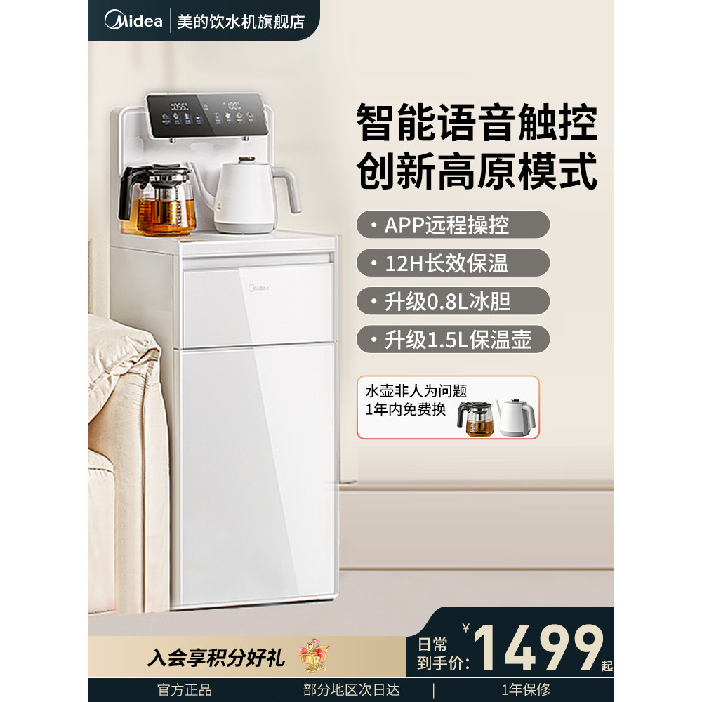 Midea Tea Bar Machine Home Use Fully Automatic Intelligent Voice Water Dispenser with Bottom ...