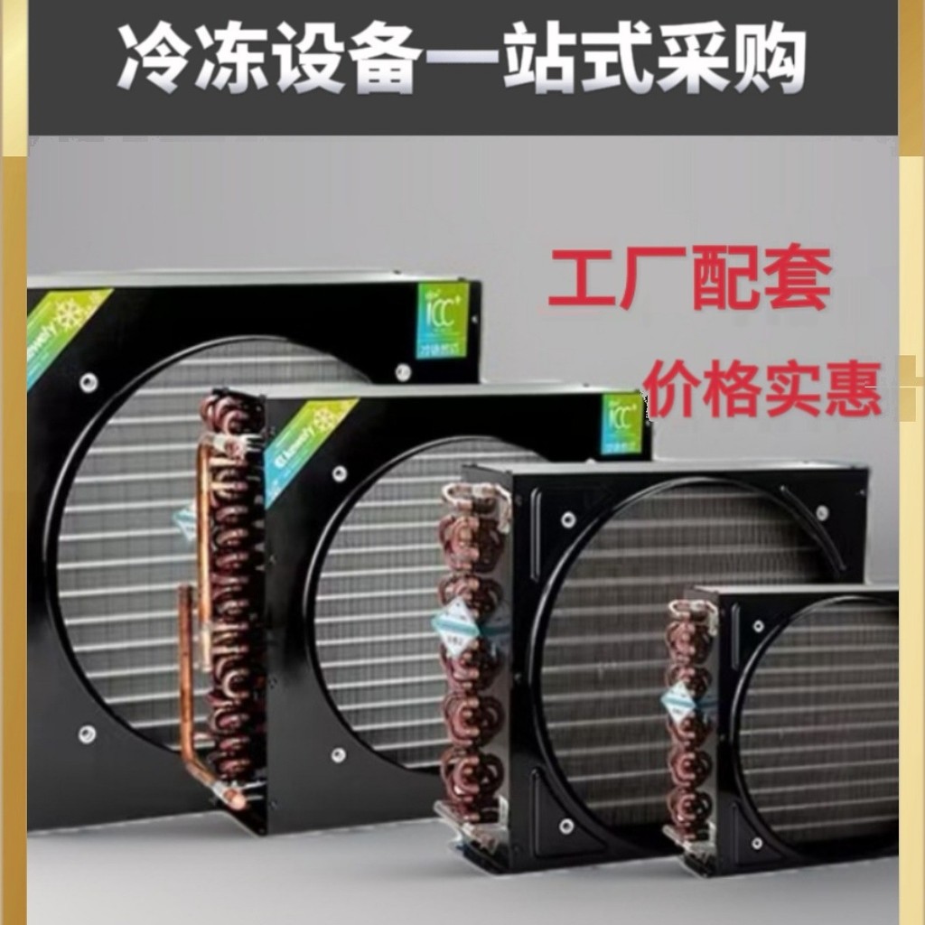 Kevi Li Freezer Refrigerator Condenser Air Conditioner Cold Storage ...