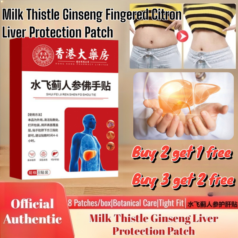 【Protect Liver/Natural Formula】Milk Thistle Ginseng Buddha's Hand Patch ...