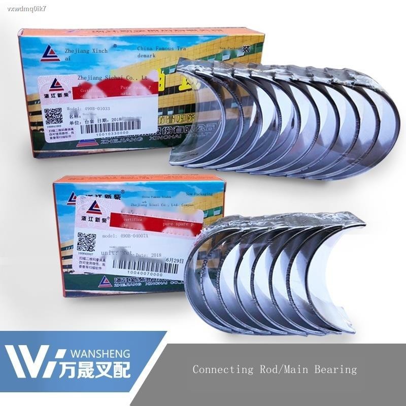 Forklift engine crankshaft tile large tile small tile Xinchai 490B main ...