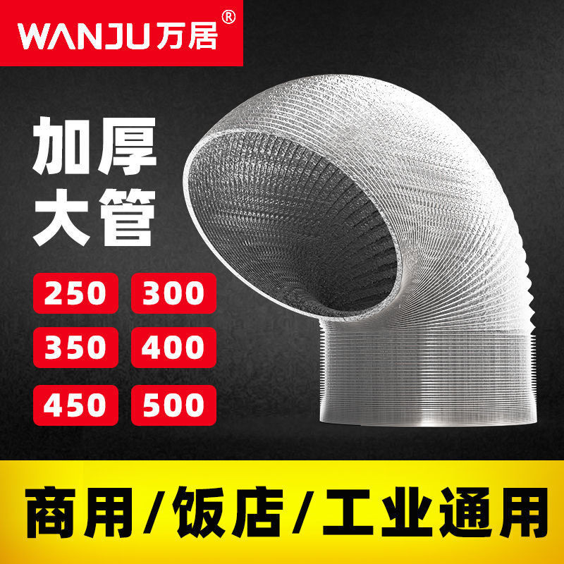 Commercial Large Diameter Size Range Hood Exhaust Pipe Aluminum Foil ...