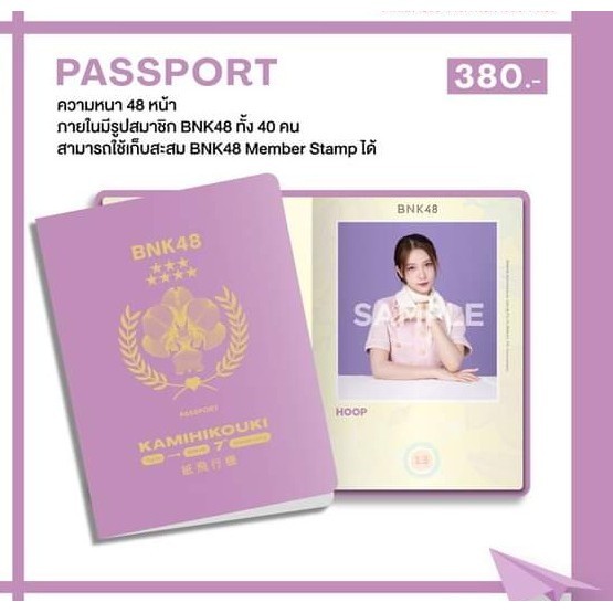 Passport Paper Airplane BNK48 48 Pages 40 Person Members Bnk Kamihikouki 2024 | Shopee Philippines