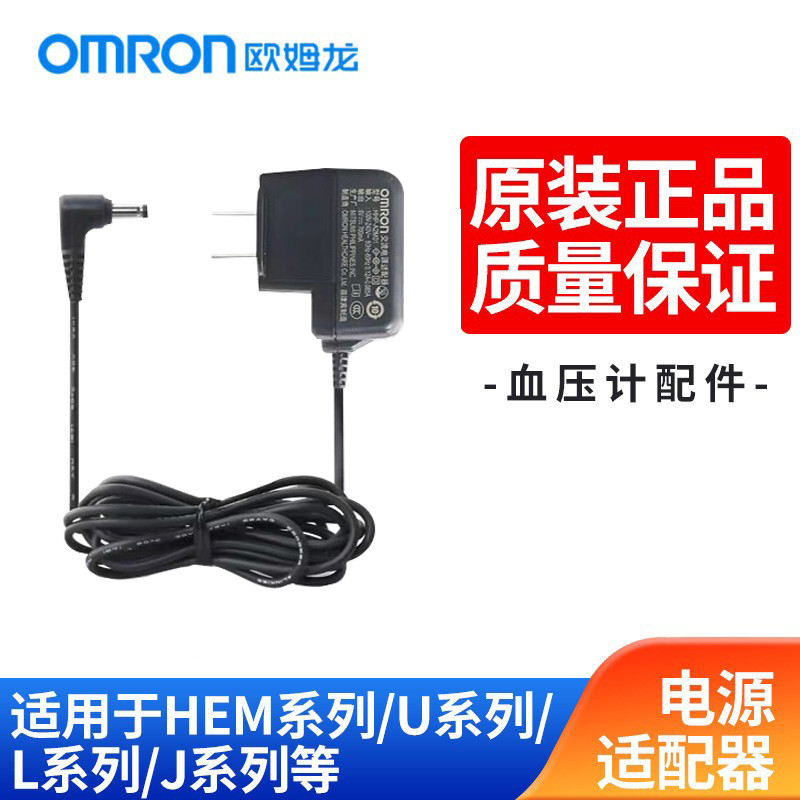 Omron Original Power Adapter Electronic Blood Pressure Meter AC Voltage ...