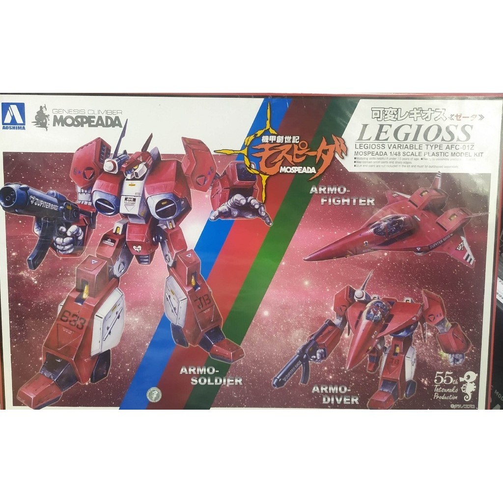 Mecha Genesis Japanese Version Brand New Unopened SF On Delivery ...