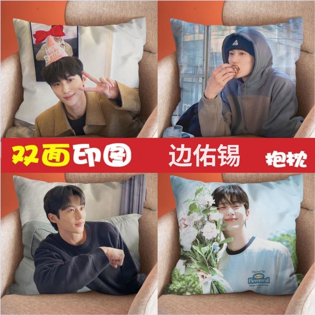 lovely runner Byeon Woo Seok Kim Hye Yoon Bianyouxi Same Style Pillow ...