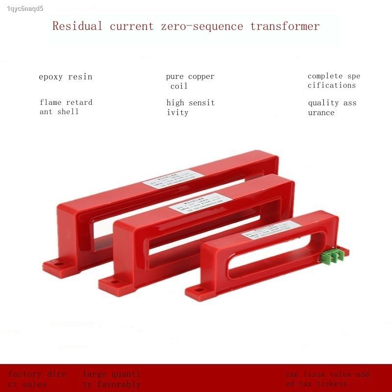Electrical Fire Monitoring Detector Zero Sequence Transformer Fire