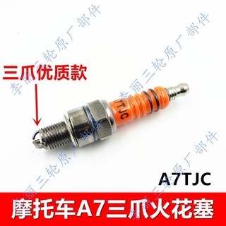 Postage motorcycle tricycle A7 D8 engine 100 110 125 150 200 three-claw ...