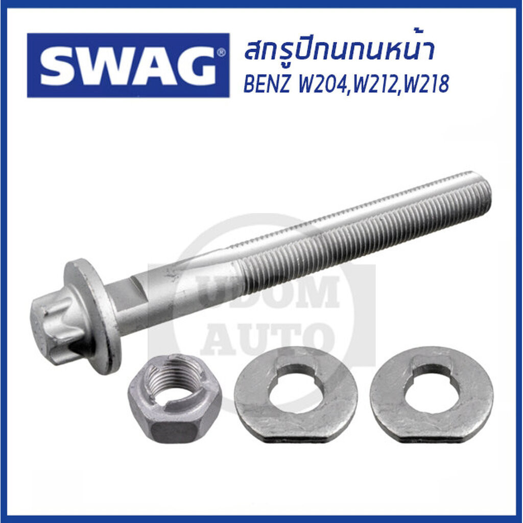 Benz Front Wishbone Screw Mercedes-Benz W204 W212 W218 Mesidas ...
