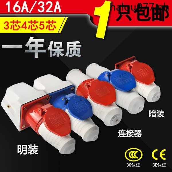 Hot Sale · Industrial Plug Explosion-Proof Socket Three-Phase Connector ...
