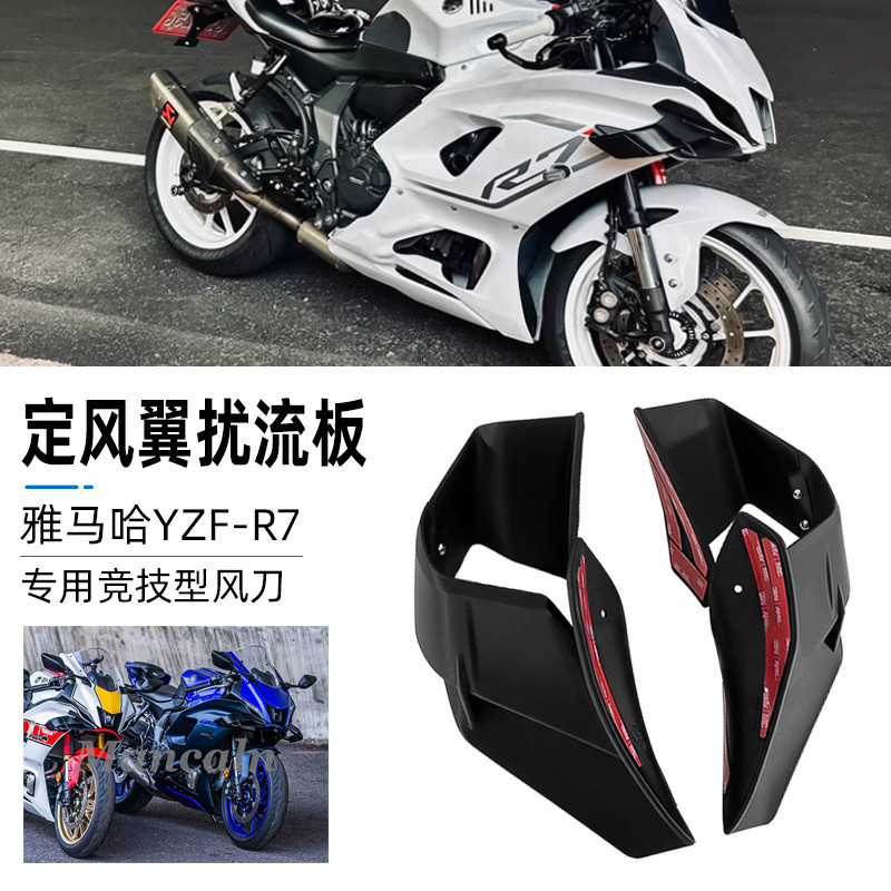 For Yamaha YZF-R7 modified wind wing new side spoiler Racing GP side ...