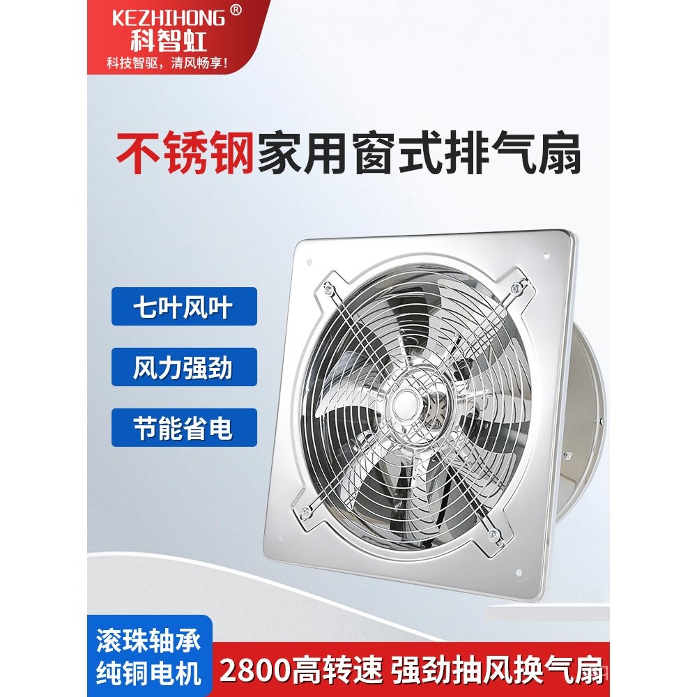 Stainless Steel Front Round Powerful Exhaust Fan High-Speed Extractor ...