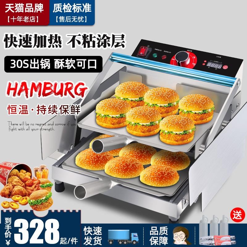 Commercial Small Hamburger Maker e Fully Automatic Bun Roaster Double ...