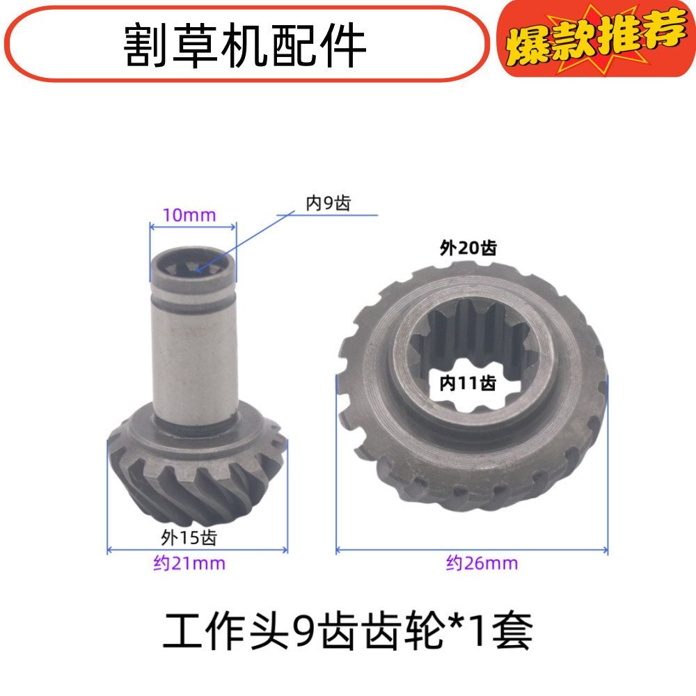 Lawn Mower Parts Working Head Gearbox Head7Teeth9Gear FS120Brush Cutter ...