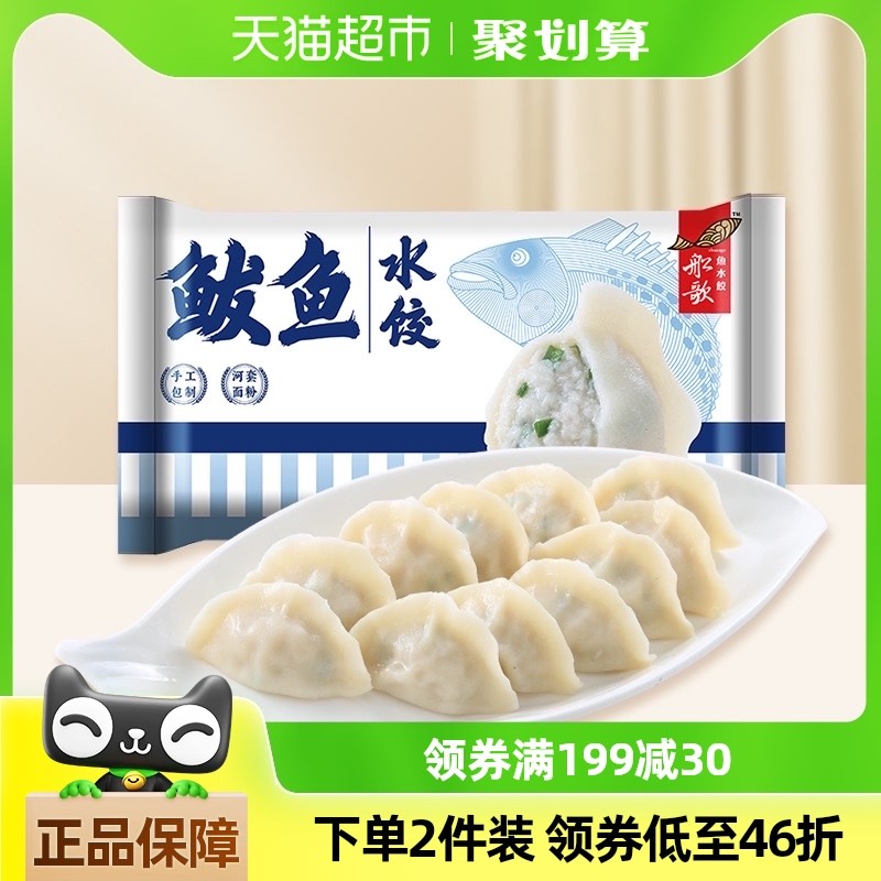 Boat Song Fish Dumplings Mackerel Dumplings460g24Only Seafood Frozen ...
