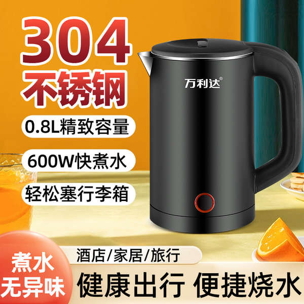 electric kettle small electric kettle water heater kettle Wanlida ...