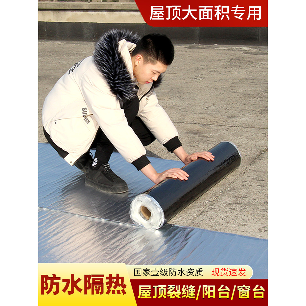 SBS Waterproof Membrane Roof Leak Repair Material Roof Leak Sticker ...