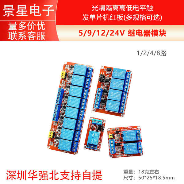 1/2/4/8 Channel 5/9/12/24V Relay Module Optocoupler Isolation High Low Level Trigger MCU Red ...