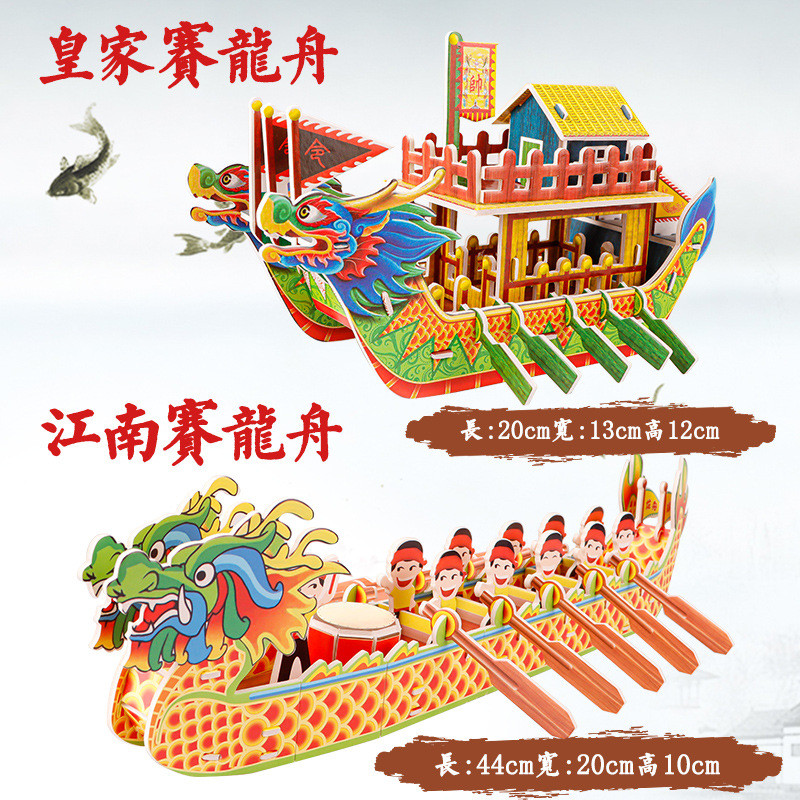 Dragon Boat diy Dragon Boat Festival Handmade Activity Dragon Boat ...