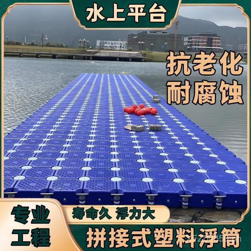 Plastic Fishing Floating Bridge Floating Bucket Float Pieces ...