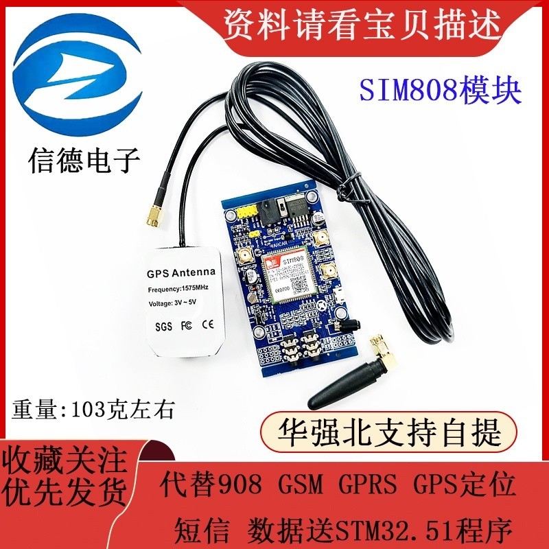 Sim808 Module Instead Of 908 Gsm Gprs Gps Positioning Sms Data Sent To Stm3251 Program Shopee 