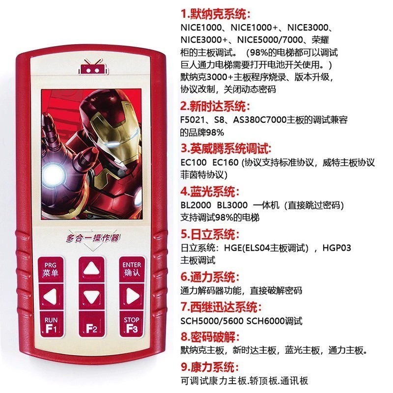 New Times Damonac Decryptor Elevator All-in-One Universal Operation Decoding Server Hitachi Blu ...