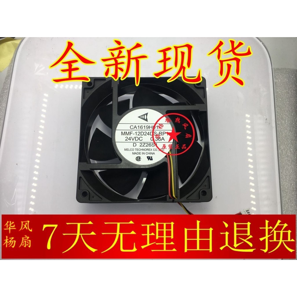 Mmf-12d24ds/12f24ds-rp1/cp1/rm1/cn1/rn8/cm1 24V Inverter Fan | Shopee ...