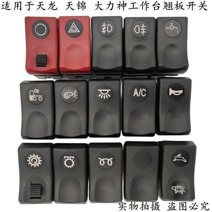 Suitable for Dongfeng Tianlong Tianjin Hercules Three-Ring Workbench ...