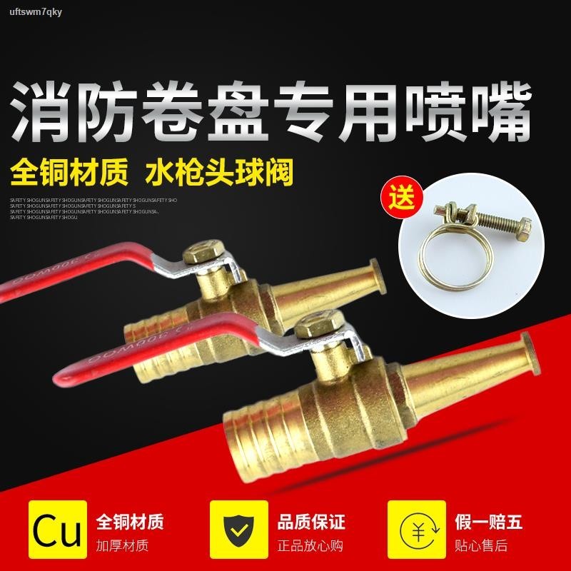 Fire soft reel gun head self-rescue hose water copper gun head high ...