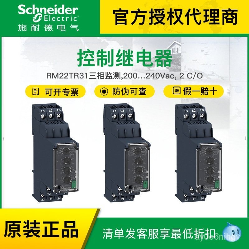 Schneider Rm22tr31 Phase Sequence and Missing Phase Undervoltage and ...