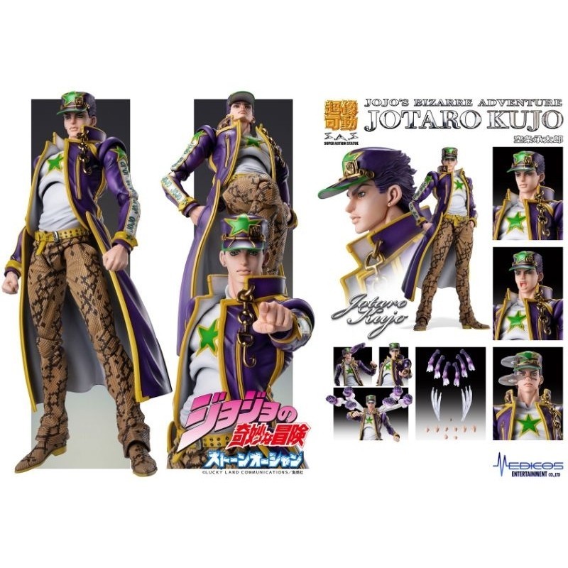 NEW Kujo Jotaro Stone Ocean Jolyne Part 6 SAS Super Action Statue Jojo ...