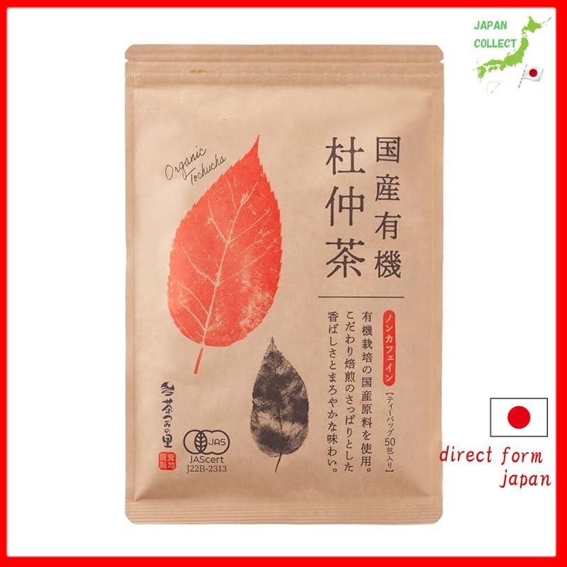 Chatsumi-no-Sato Organic Tochu-cha Tea Bags (2.5g x 50 packets ...