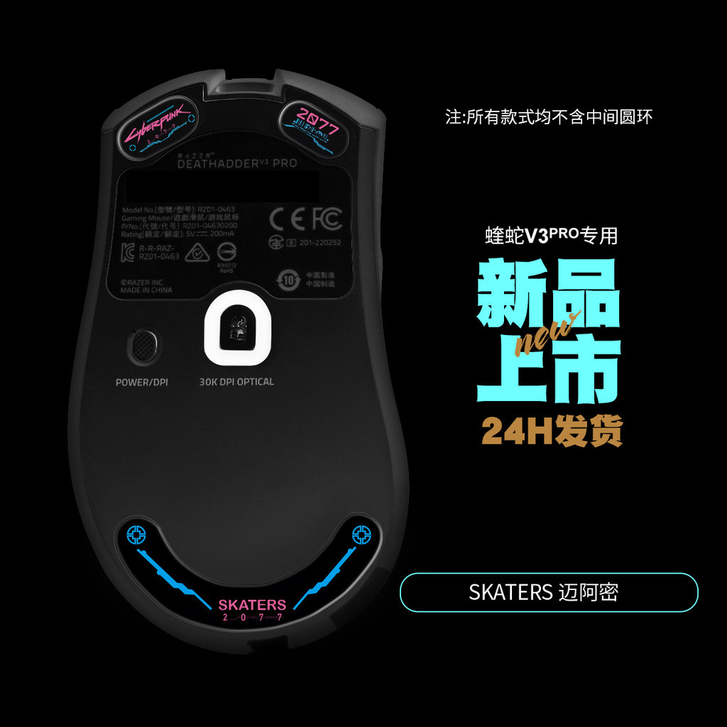 Purgatory Viper v3PRO Mouse Foot Sticker Viper Ultimate Edition Viper ...