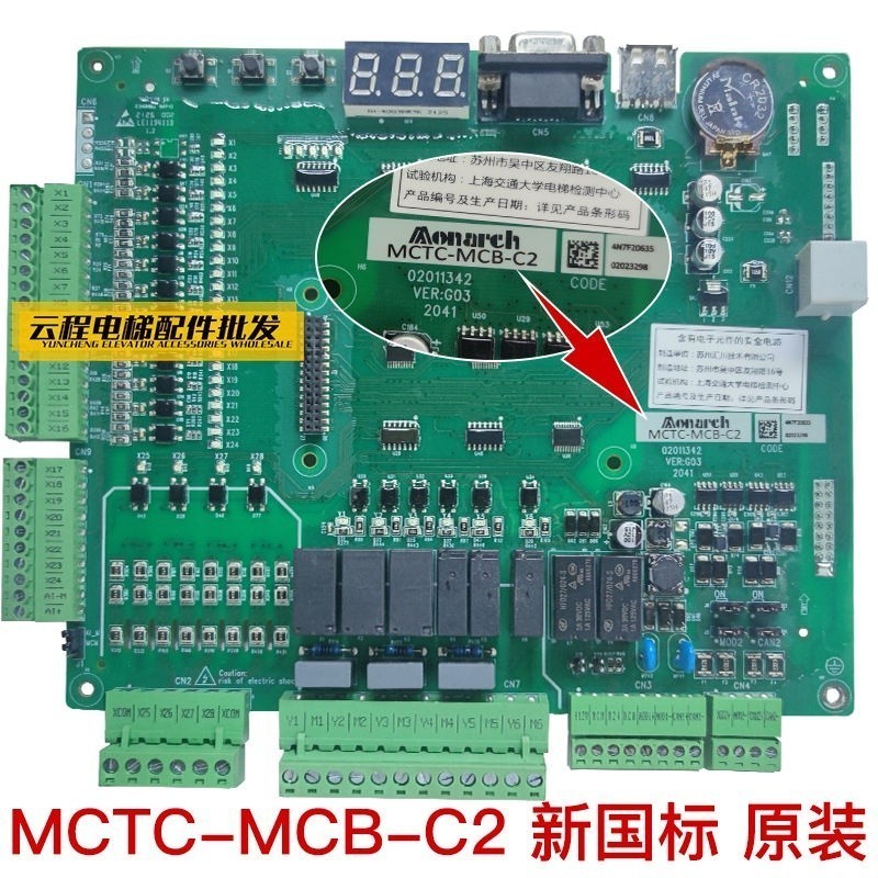 ↬Monarch elevator mainboard MCTC-MCB-C2/C3/B/G/H NICE3000+ all-in-one inverter mainboard ...